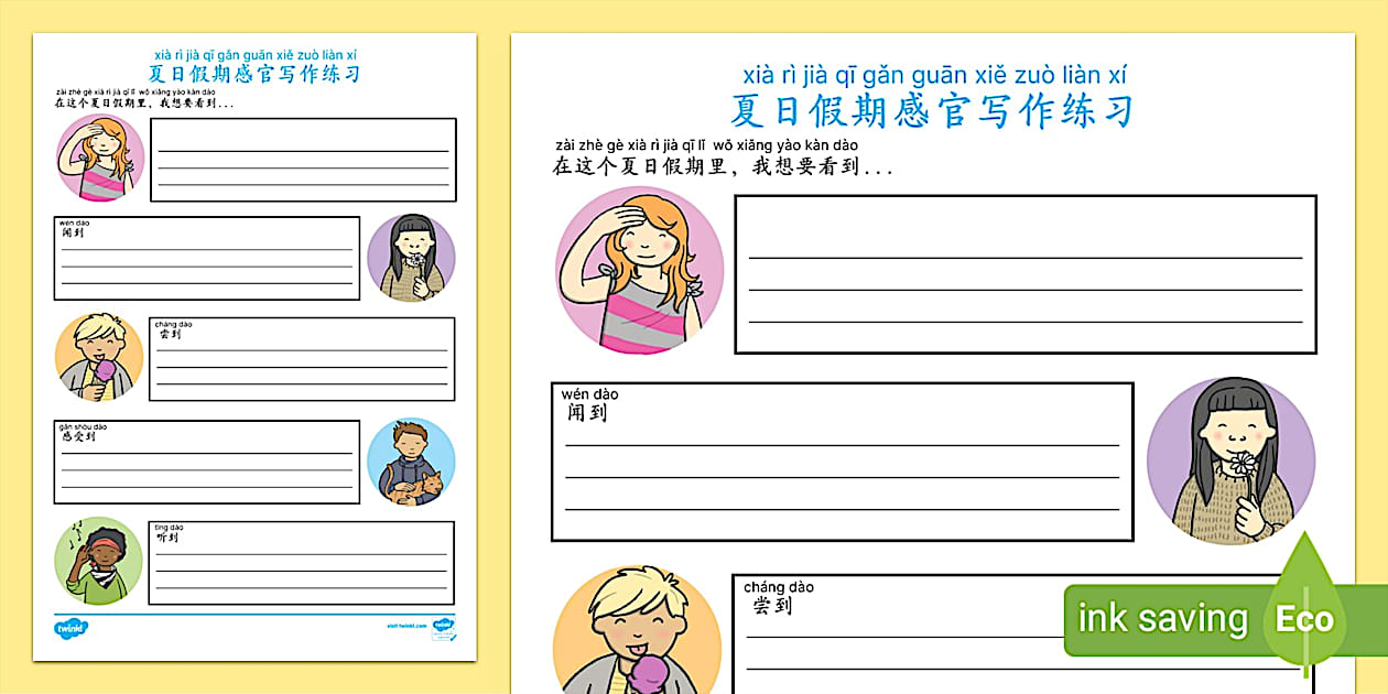 *Singapore Mandarin with Pinyin Summer Holiday Senses Worksheet*