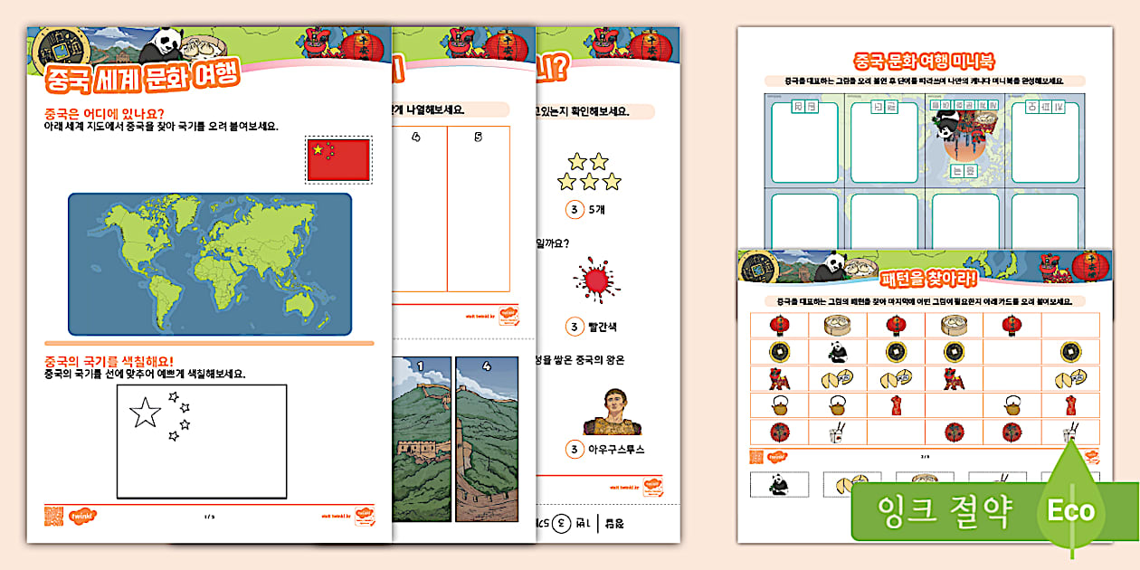 중국 세계 문화 여행 Cultural Trip Around The World: China