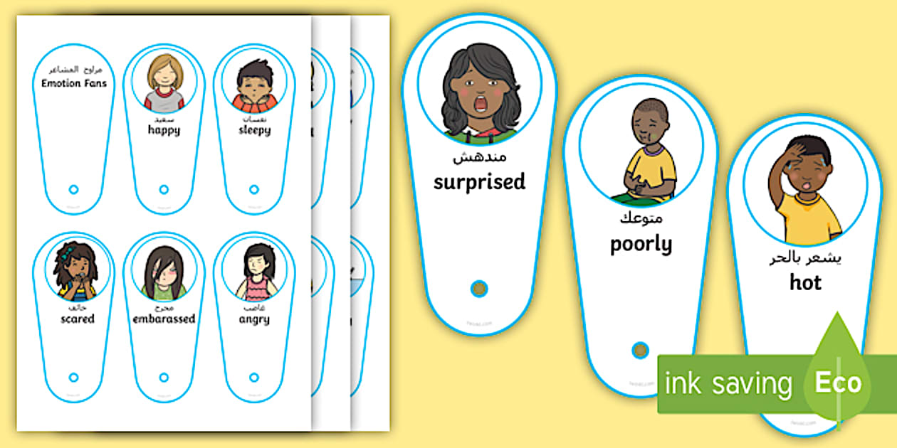 Ourselves Emotion Fans Communication Fan Arabic/English