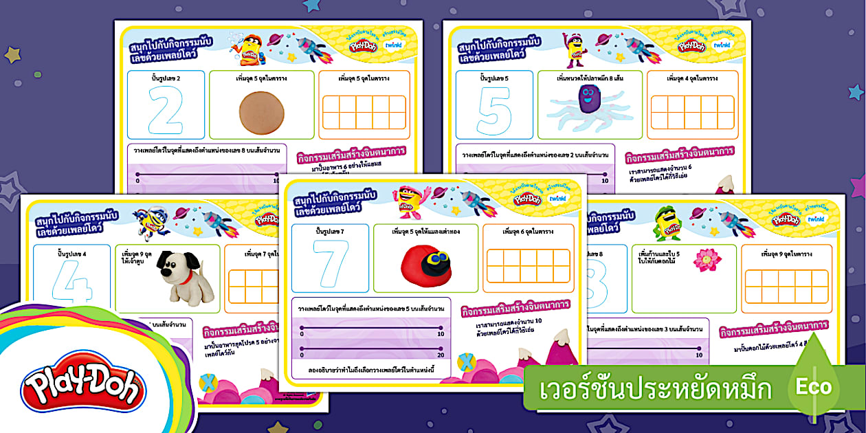 Number Activity Mats (teacher made) - Twinkl