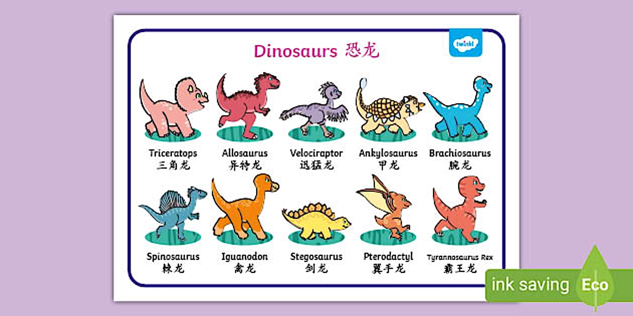 Dinosaurs Word Mat - English/Mandarin Chinese (teacher made)