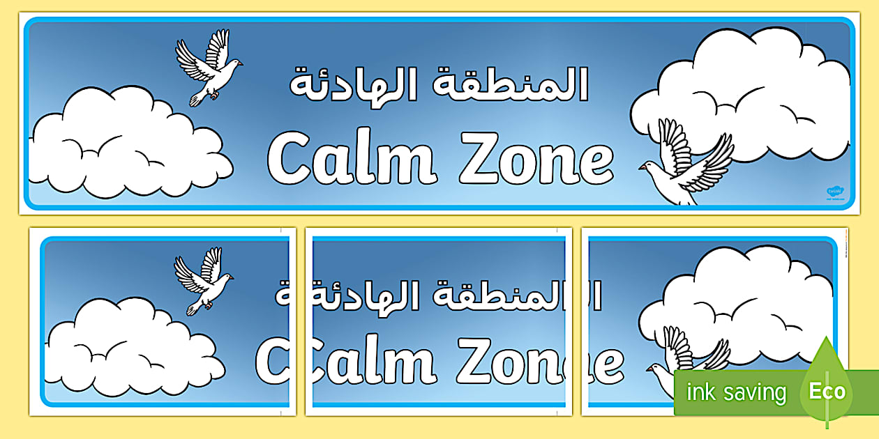 Calm Zone Display Banner Arabic/English (teacher made)