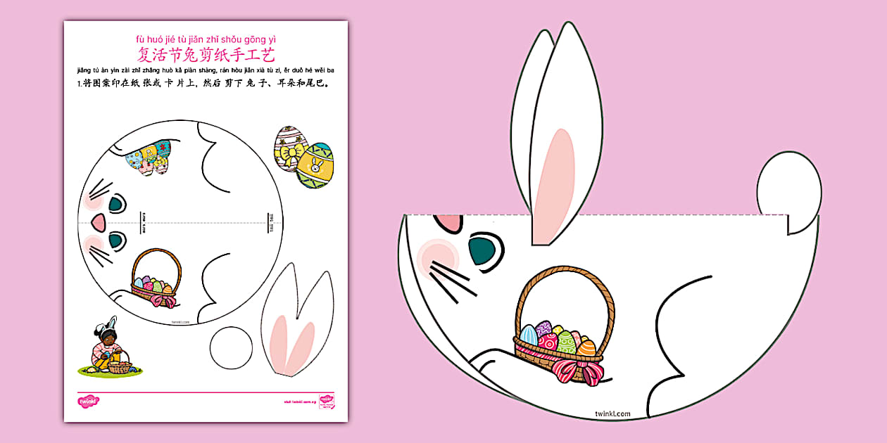 Singapore Mandarin with Pinyin Easter Bunny Cutting Skills Craft Activity