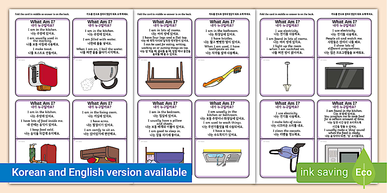 생활 용품 수수께끼 게임 카드 Household Objects Guess Who Game Cards