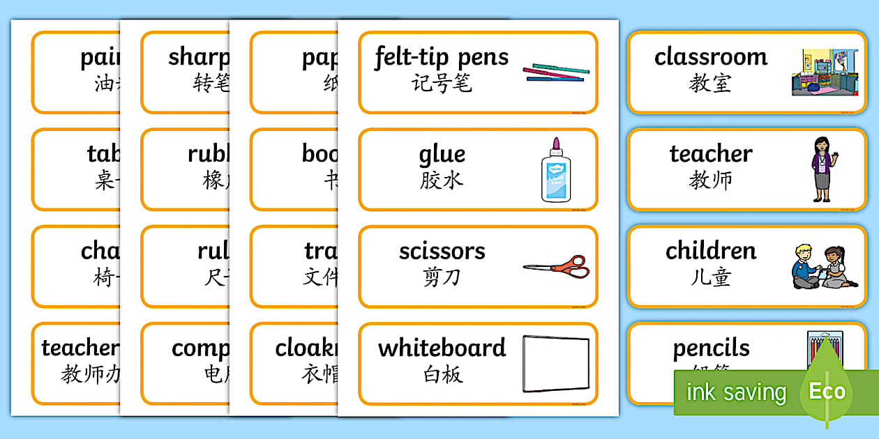 Classroom Word Cards - English/Mandarin Chinese - Classroom Word Cards