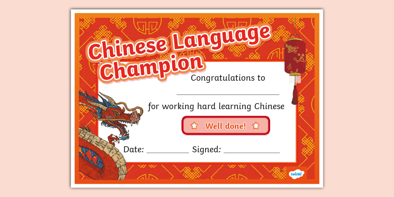 * NEW * Chinese Language Champion Certificate - Twinkl