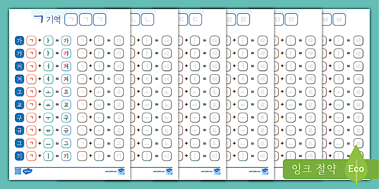 한글 자음 모음 조합 쓰기 Hangul Combination Writing Worksheet