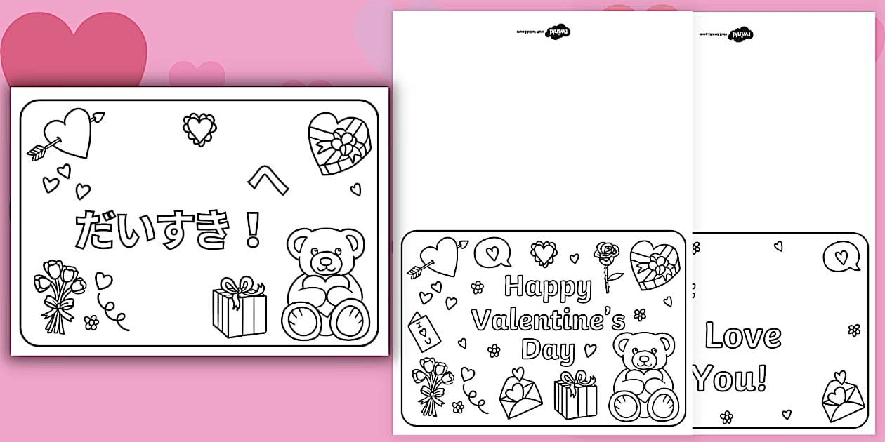 バレンタインデーカード Valentine's Day Doodle Card English and Japanese
