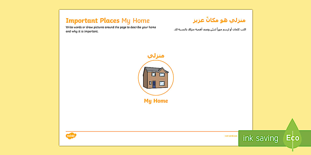 Important Places My Home Worksheet / Worksheet Arabic/English