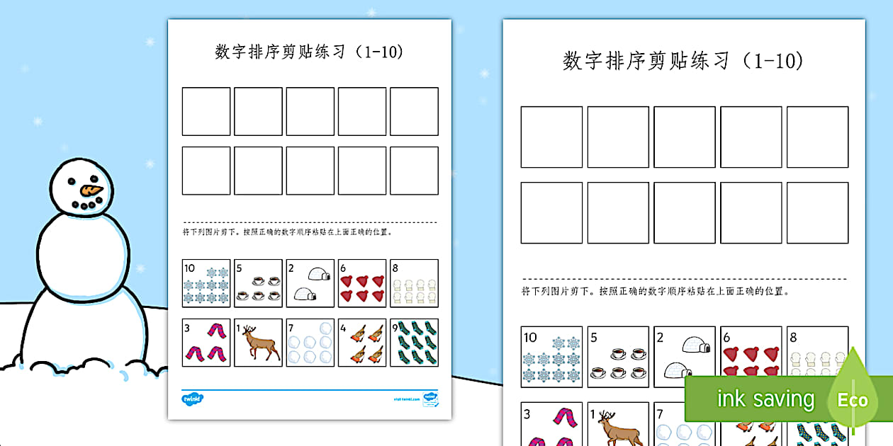 冬季主题数字排序剪贴练习(1-10) - 冬季，季节，数字，1-10，数字排序