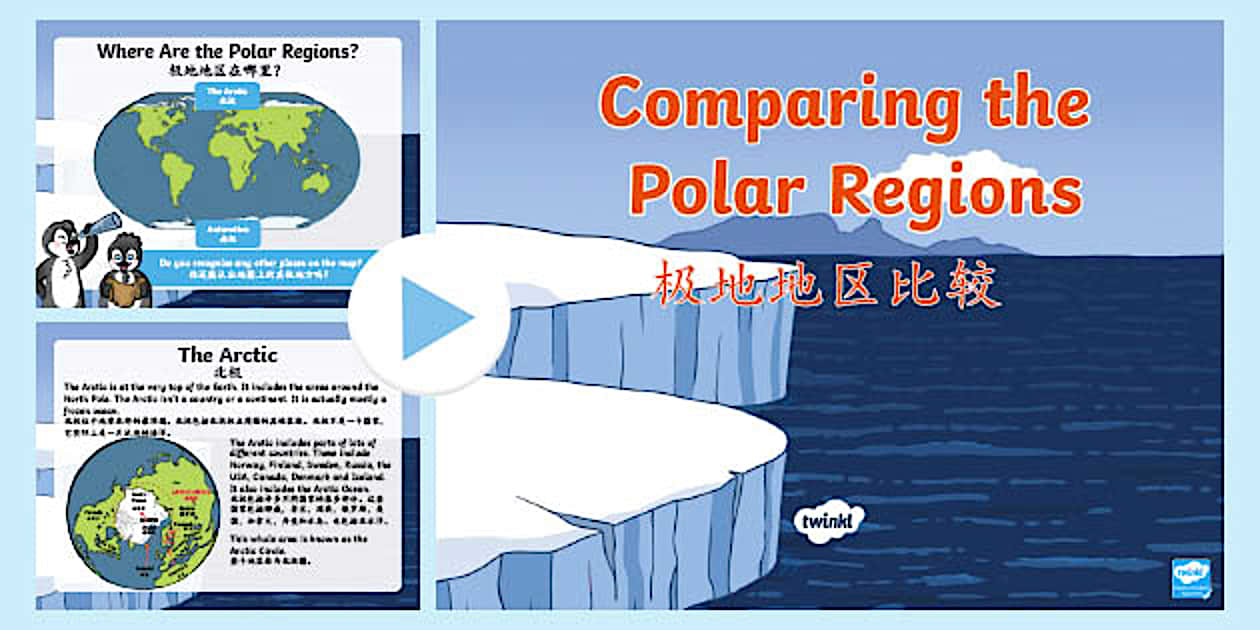 KS1 Comparing the Polar Regions PowerPoint - English/Madarin Chinese