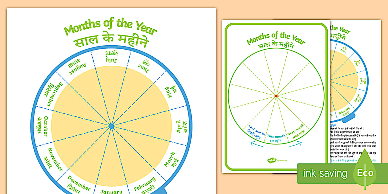 Months of the Year Sequencing Wheel Display Pack - Twinkl