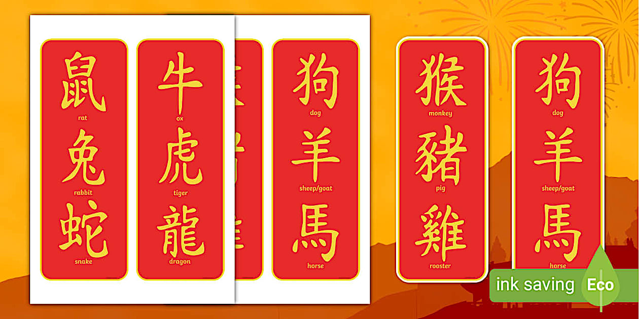 Chinese New Year Zodiac Animal | Decorative Signs - Twinkl