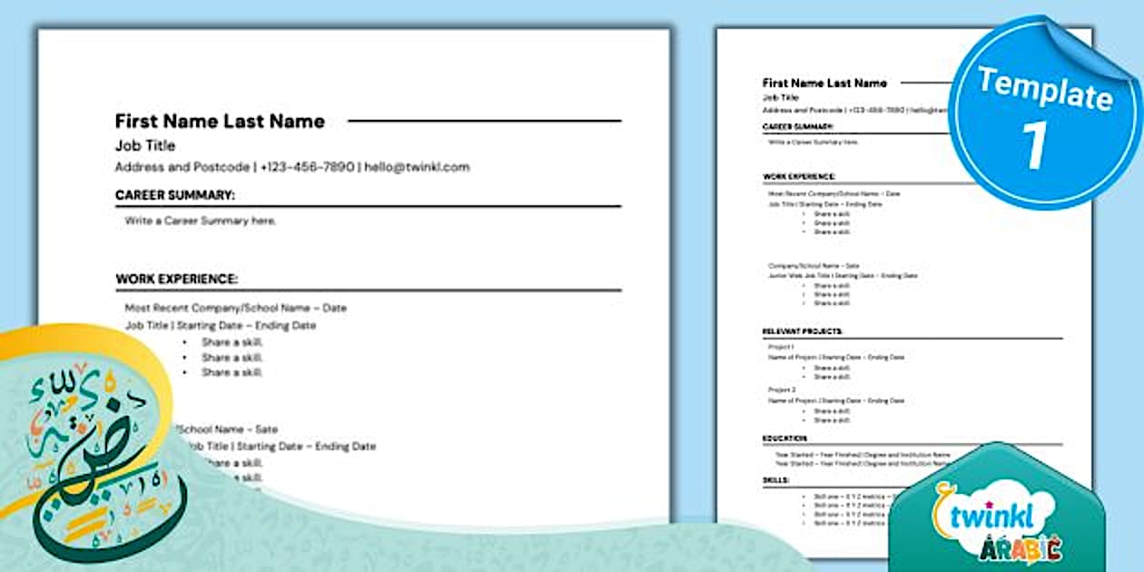 Twinkl Global Arabic Professional CV Template 1