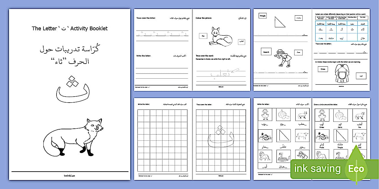 ' ث ' Learning Arabic Letters Activity booklet