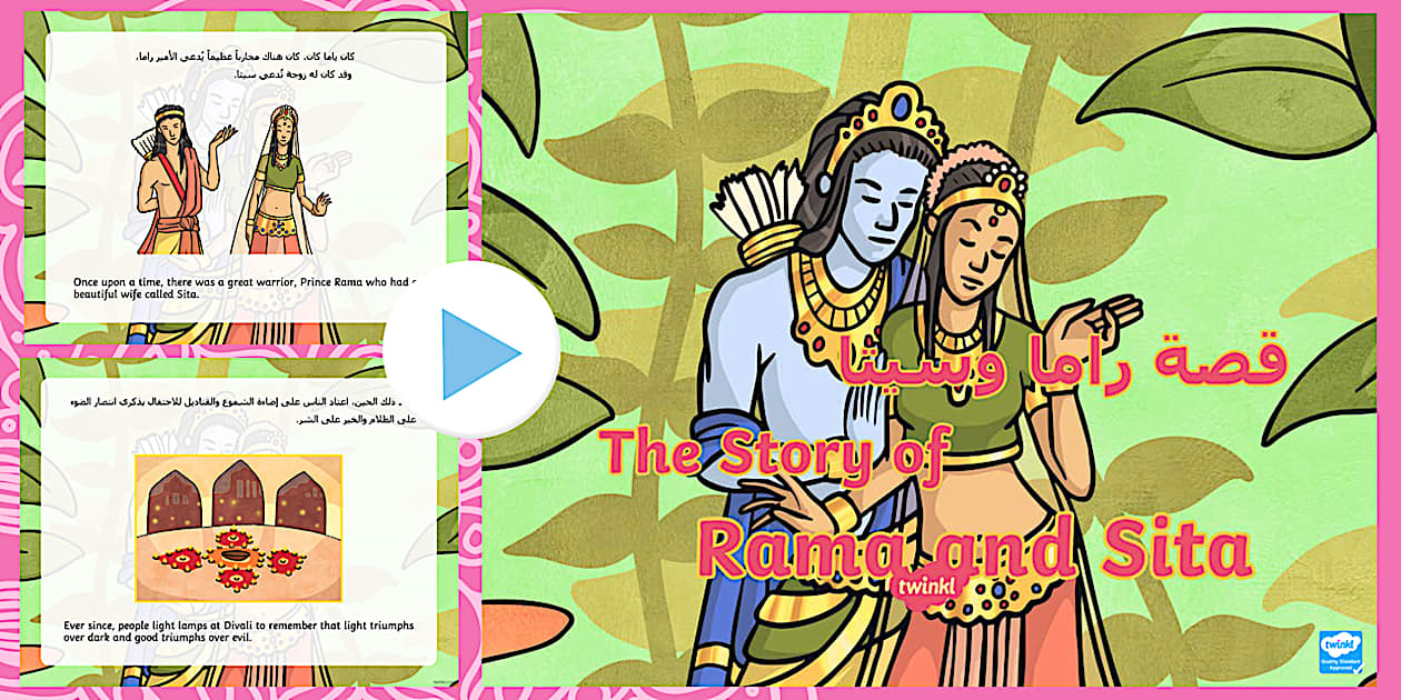 The Story of Rama and Sita PowerPoint Arabic/English - The Story of ...