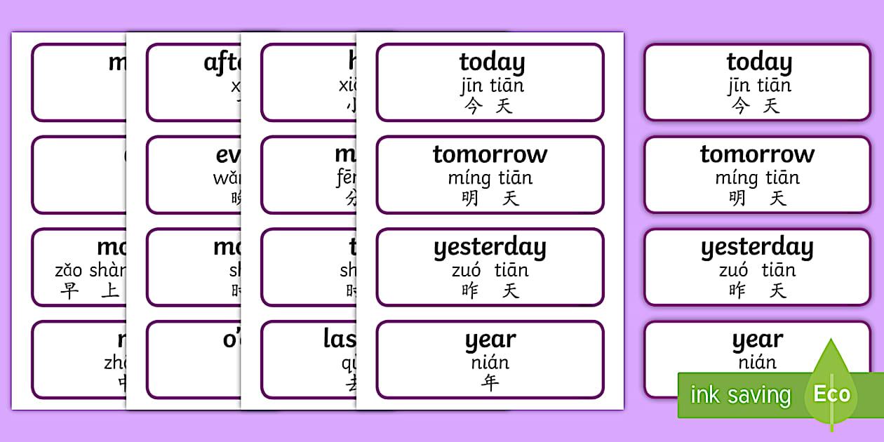 Editable Time Nouns Word Cards English/Mandarin Chinese/Pinyin