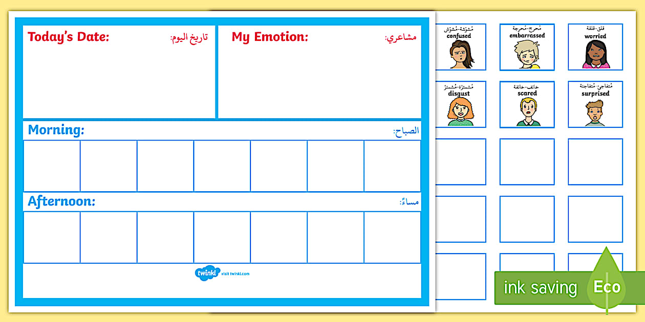 Emotions Display Poster Arabic/English