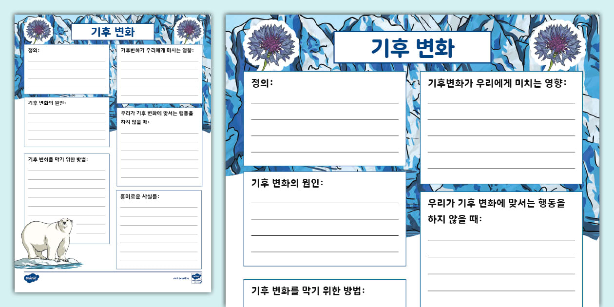 기후 변화 팩트 파일 도안 Climate Change Fact File Template