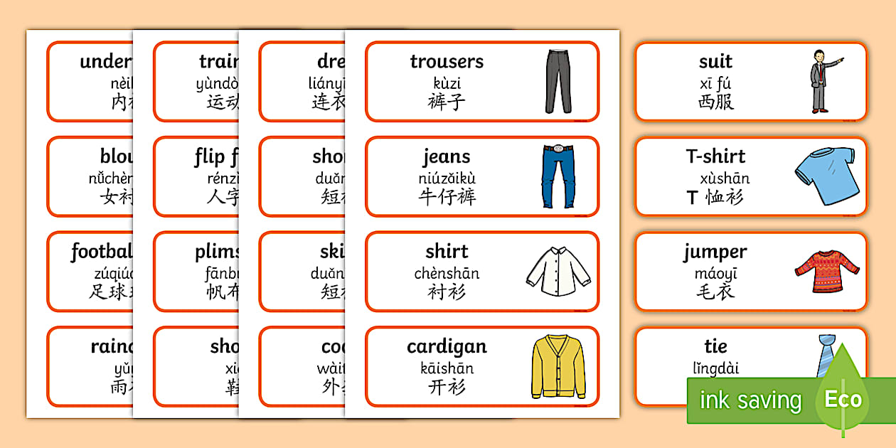 Clothes Shop Word Cards English/Mandarin Chinese/Pinyin