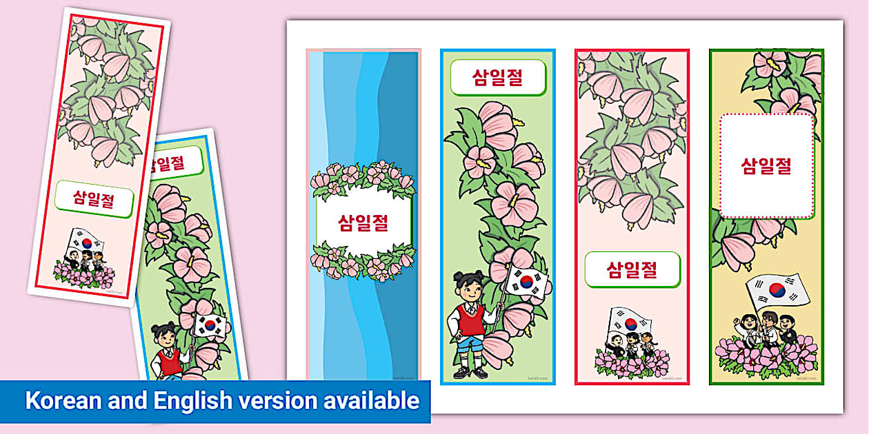 삼일절 책갈피 | Samiljeol, South Korea Independence Movement Day Bookmarks
