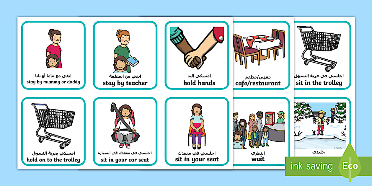 SEN Communication Cards Out and About (Girl) Cards - Twinkl