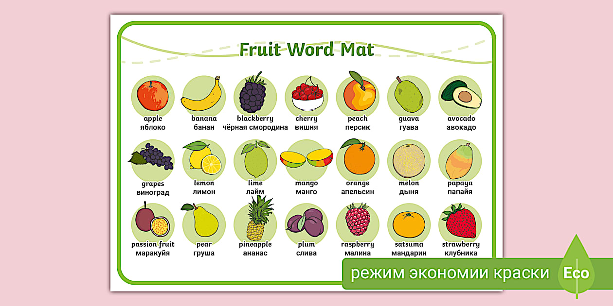 English/Russian Fruit Word Mat (teacher made) - Twinkl