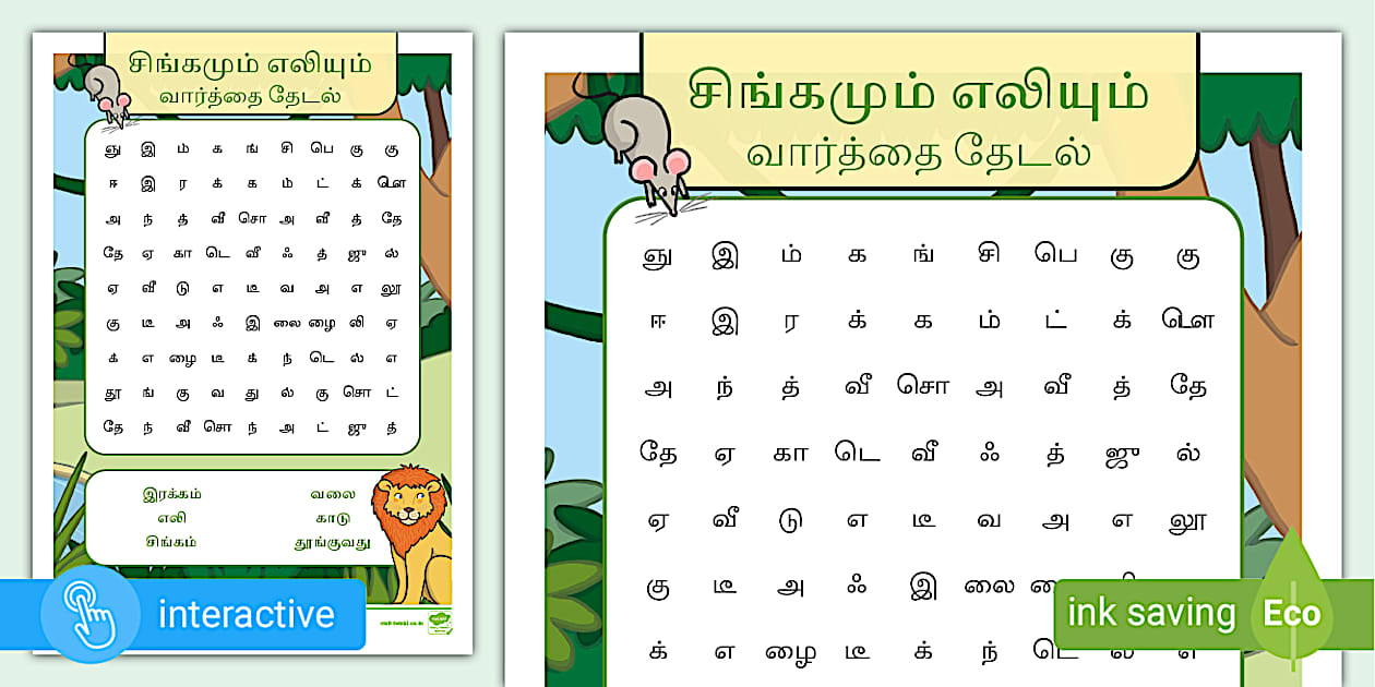 Lion and the Mouse Story Activity in Tamil - வார்த்தை தேடல்