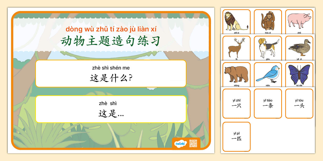 Animal Sentence Building Activity (teacher made) - Twinkl