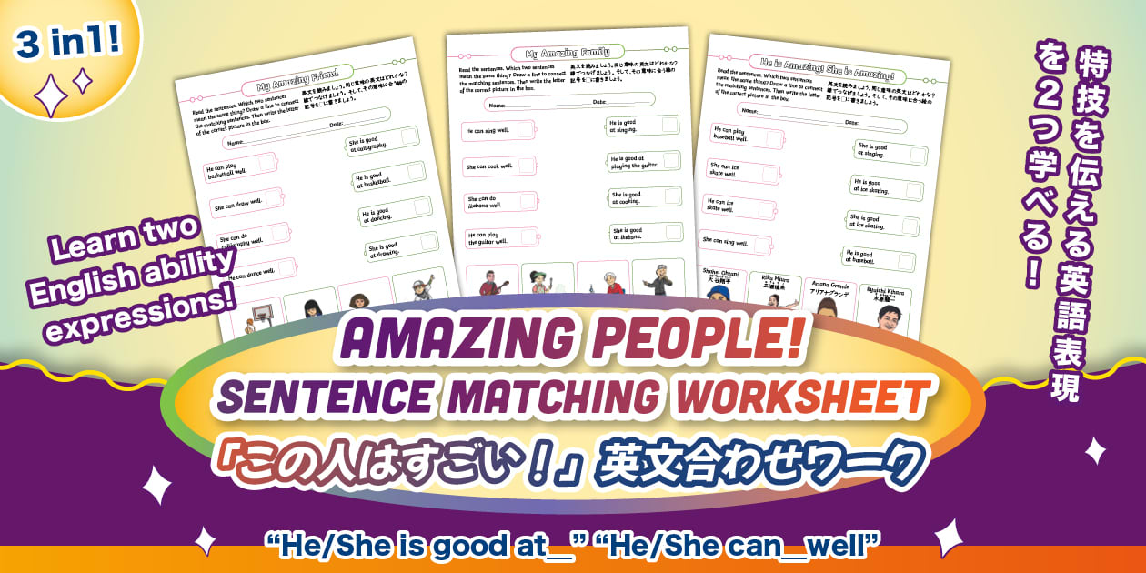 Amazing People! He Can, She Can Sentence Matching Activity