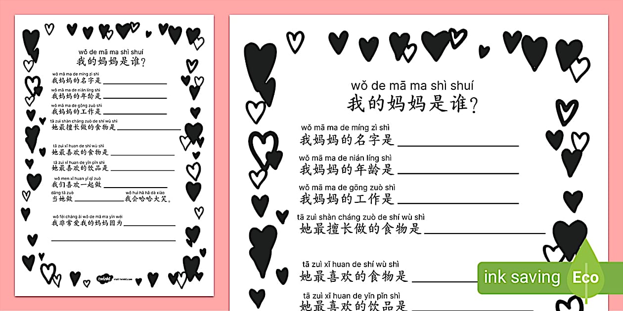 *Singapore Mandarin with Pinyin Early Years Mother's Day Questionnaire