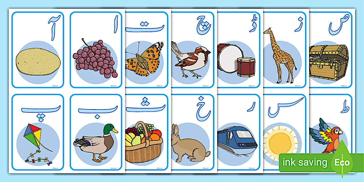 حروف کی پہچان - Urdu Haroof Flash Cards - Twinkl