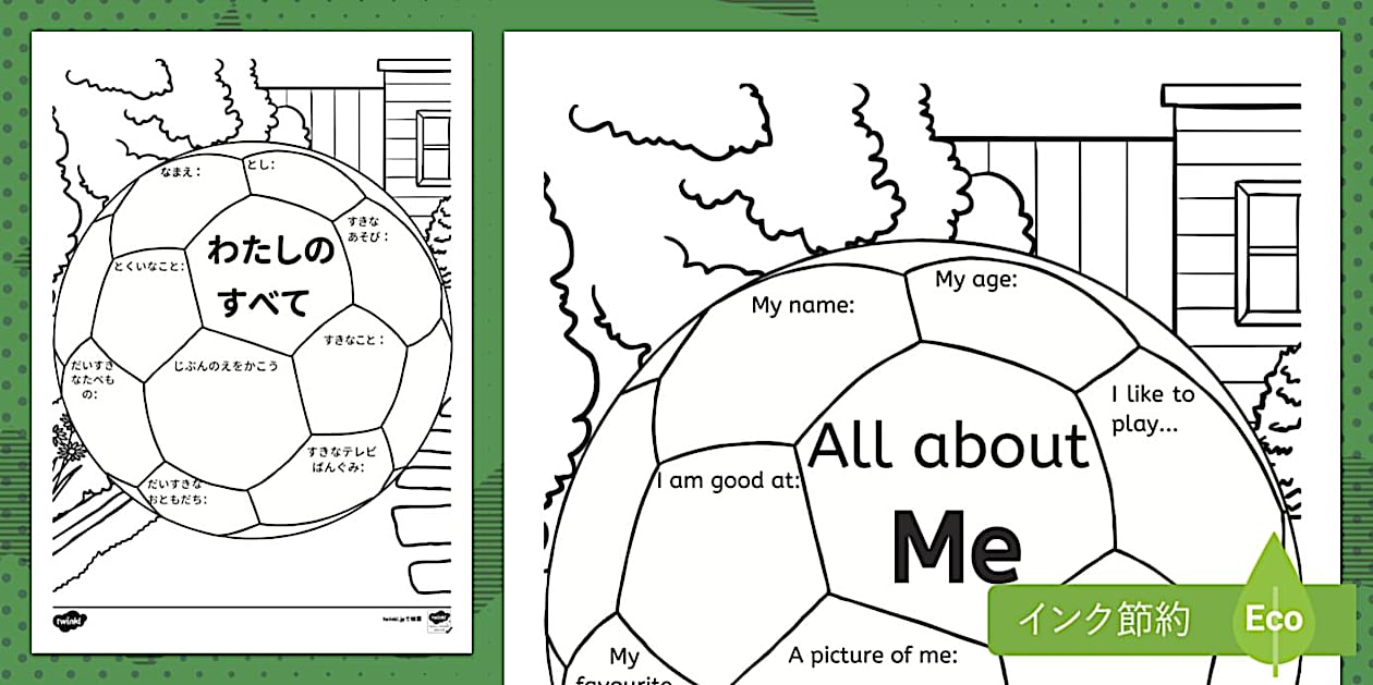 サッカーボールの形をした自己紹介カードで自分のことを知ってもらう機会を設けよう