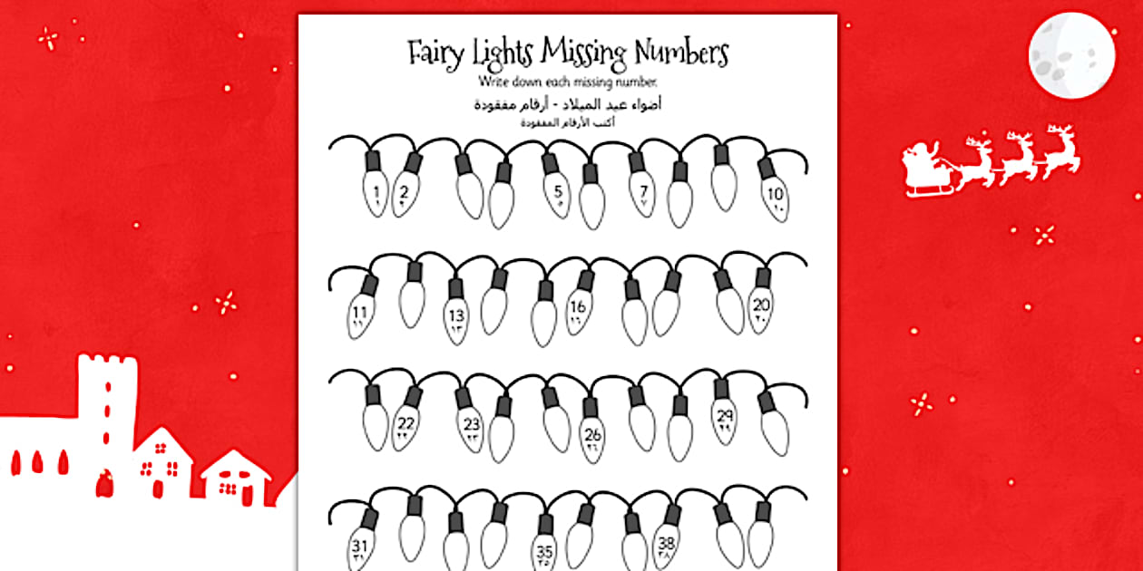 Christmas Fairy Light Missing Number Worksheet / Worksheet Arabic ...