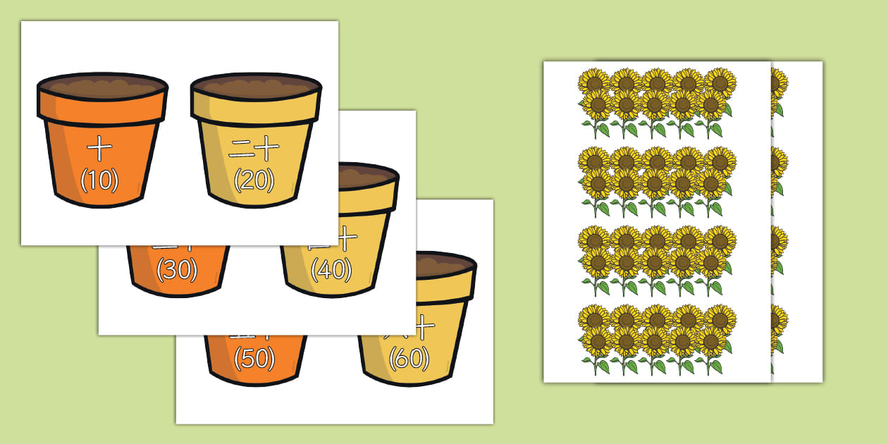 向日葵算術剪貼｜Twinkl Taiwan｜繁體中文