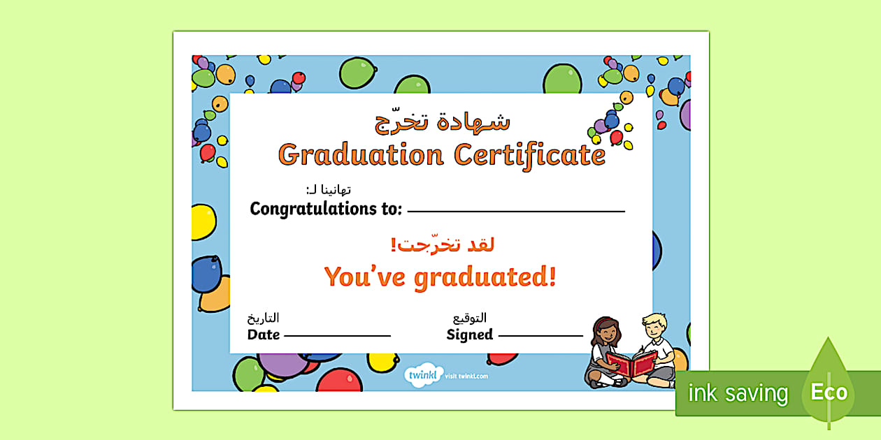 School Graduation Certificate Arabic/English (teacher made)