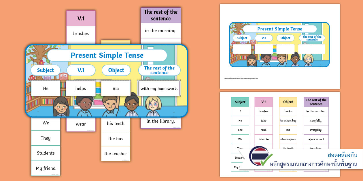 สื่อการสอนไม้บรรทัดแต่งประโยคภาษาอังกฤษ ธีมต้อนรับเปิดเทอม