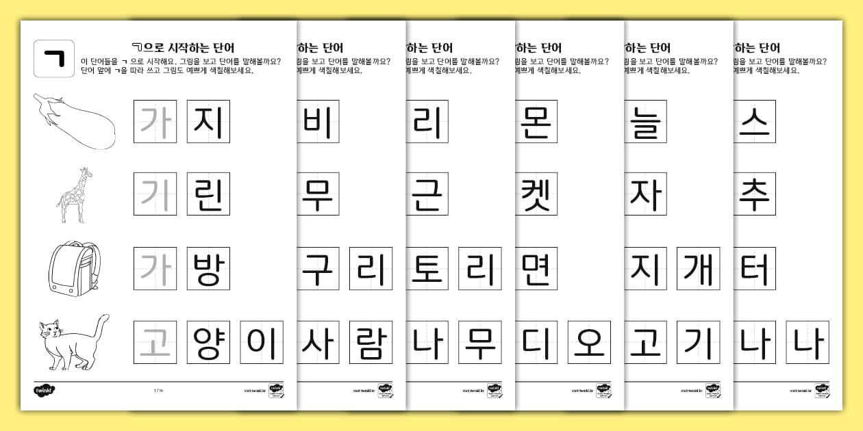 한글 자음 단어 인식 활동지 모음 | 유아 자음 학습 자료