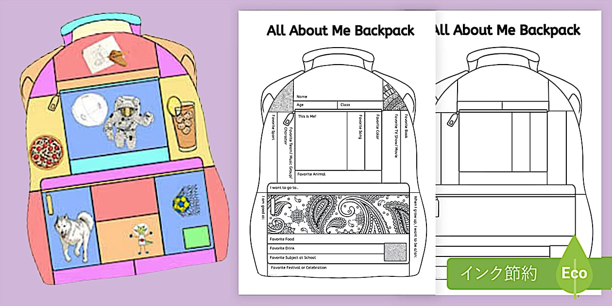 All About Me Backpack Elementary English Activity - Twinkl