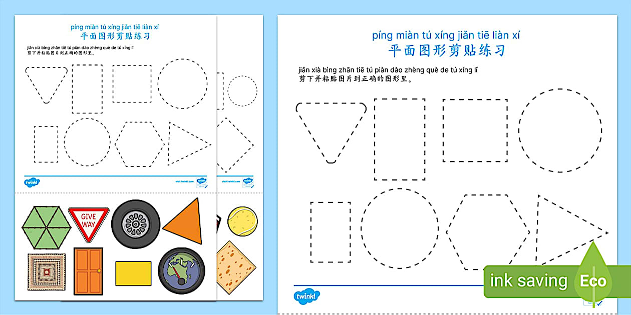 *Singapor 2D Shapes Cut and Stick Matching Activity*