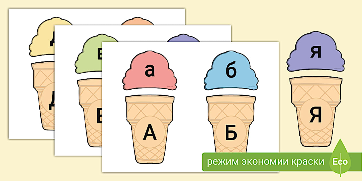 Русский алфавит. Активность на сопоставлению заглавных и строчных букв