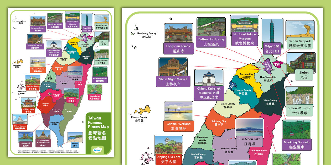 Taiwan Famous Places Display Map｜中英雙語 - Twinkl