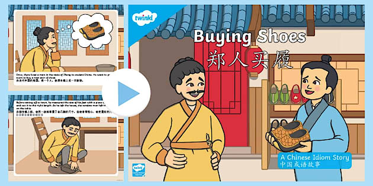 Buying Shoes Story PowerPoint - English/Mandarin Chinese