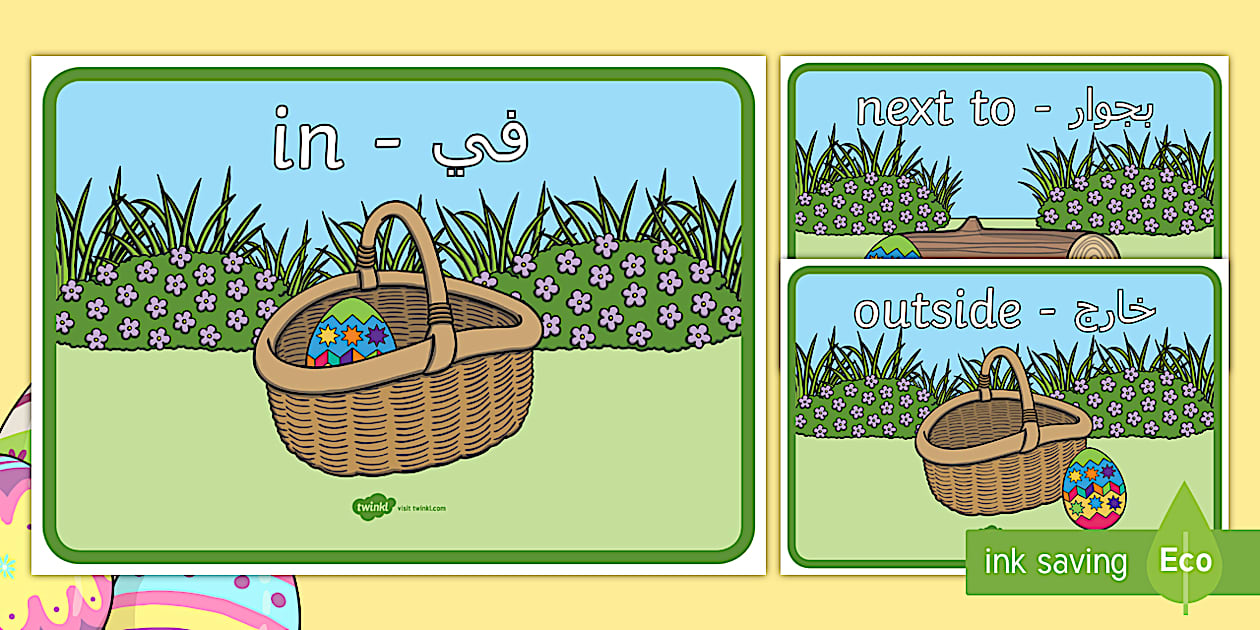 Easter Egg Positional Language Display Posters Arabic/English - Easter Egg