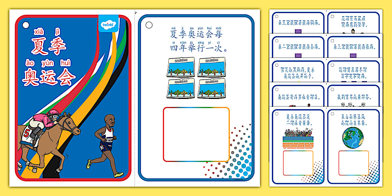 Singapore Mandarin with Pinyin Summer Games Adapted Reader