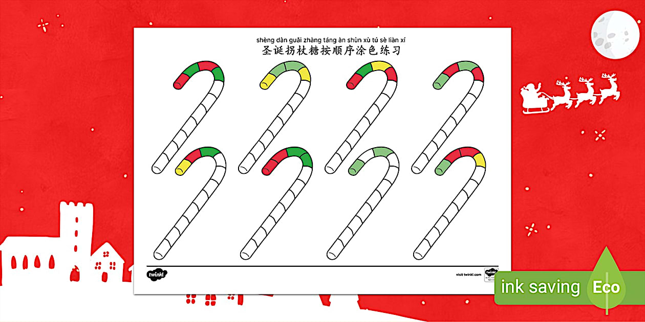 *Singapore Mandarin with Pinyin Candy Cane Patterns Worksheet*
