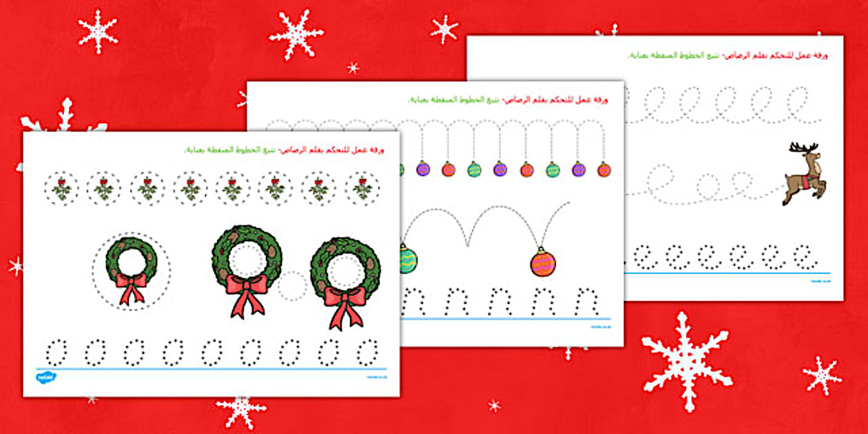 Black and White Christmas Pencil Control Worksheets Arabic
