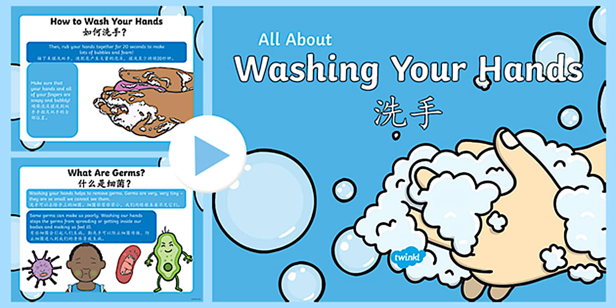 EYFS All About Washing Your Hands PowerPoint - English/Mandarin Chinese