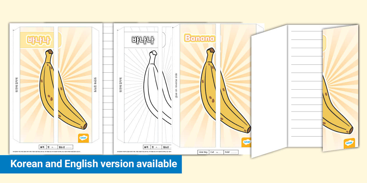 바나나 접히는 글쓰기 템플릿 Banana Folding Writing Template