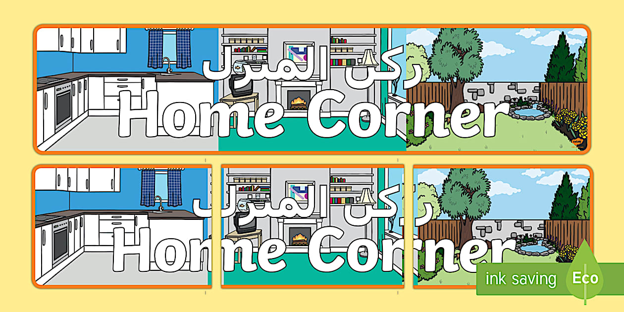 Home Corner Display Banner Banner Arabic/English - Home Corner Display ...